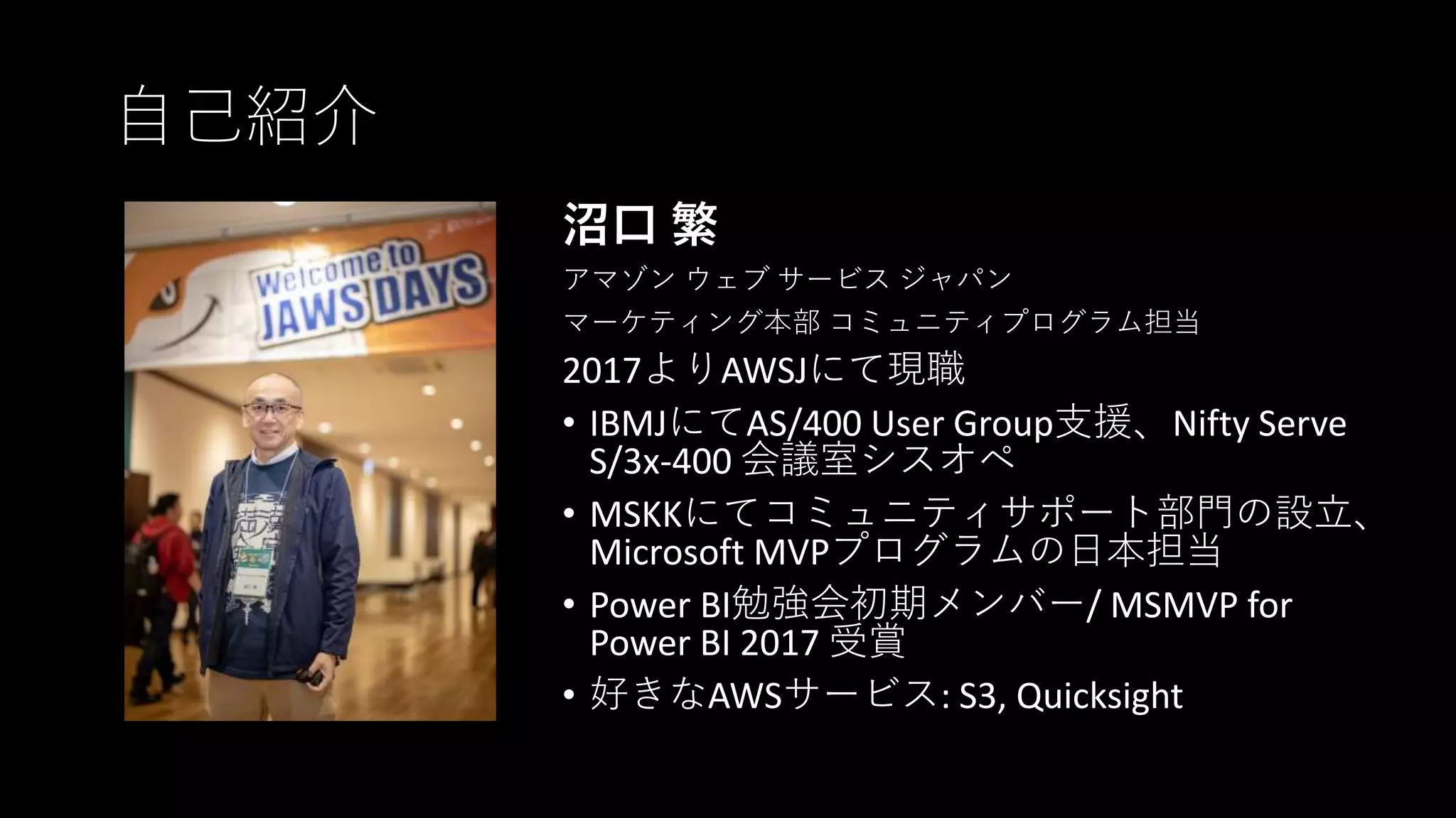 [JAWS-UG朝会] JAWS-UG 2020 Summary | PPT
