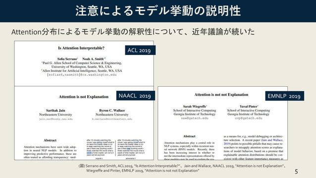 【DL輪読会】Towards Transparent and Explainable Attention Models (ACL2020) | PPT | Free Download