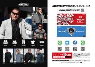 ARISTRIST カタログ2021年2月号 | PPT