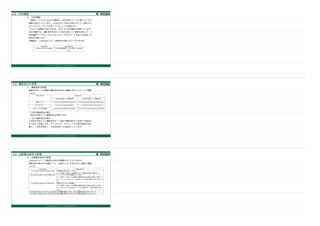 3Dロボットビジョンプラットフォーム「RoVI」入門 | PDF