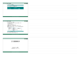 3Dロボットビジョンプラットフォーム「RoVI」入門 | PDF