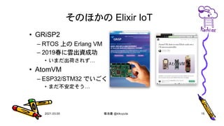 RICC PIoT Workshop ハンズオン | PPT