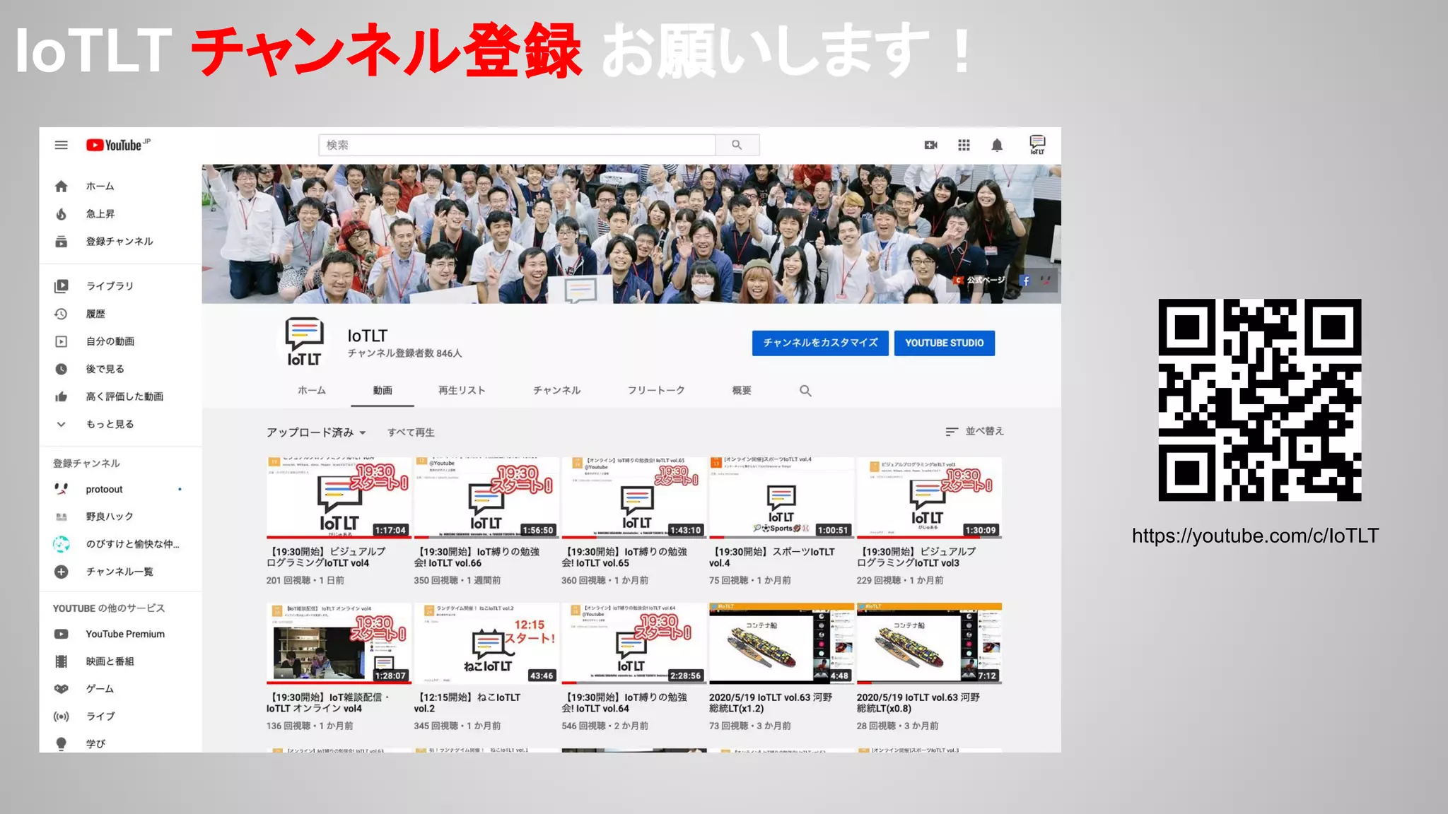 20211021 IoTLT vol80 kitazaki v1 | PPT