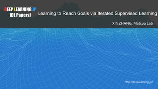 [DL輪読会]Learning to Reach Goals via Iterated Supervised Learning | PPT