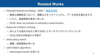 [DL輪読会]Learning to Reach Goals via Iterated Supervised Learning | PPT