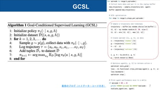 [DL輪読会]Learning to Reach Goals via Iterated Supervised Learning | PPT