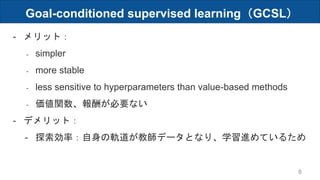 [DL輪読会]Learning to Reach Goals via Iterated Supervised Learning | PPT
