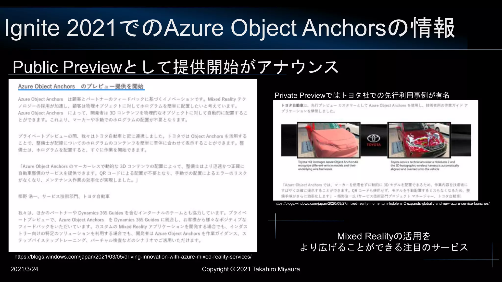 Azure Object Anchors Recap | PPT