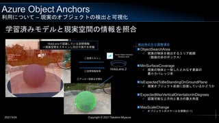 Azure Object Anchors Recap | PPT