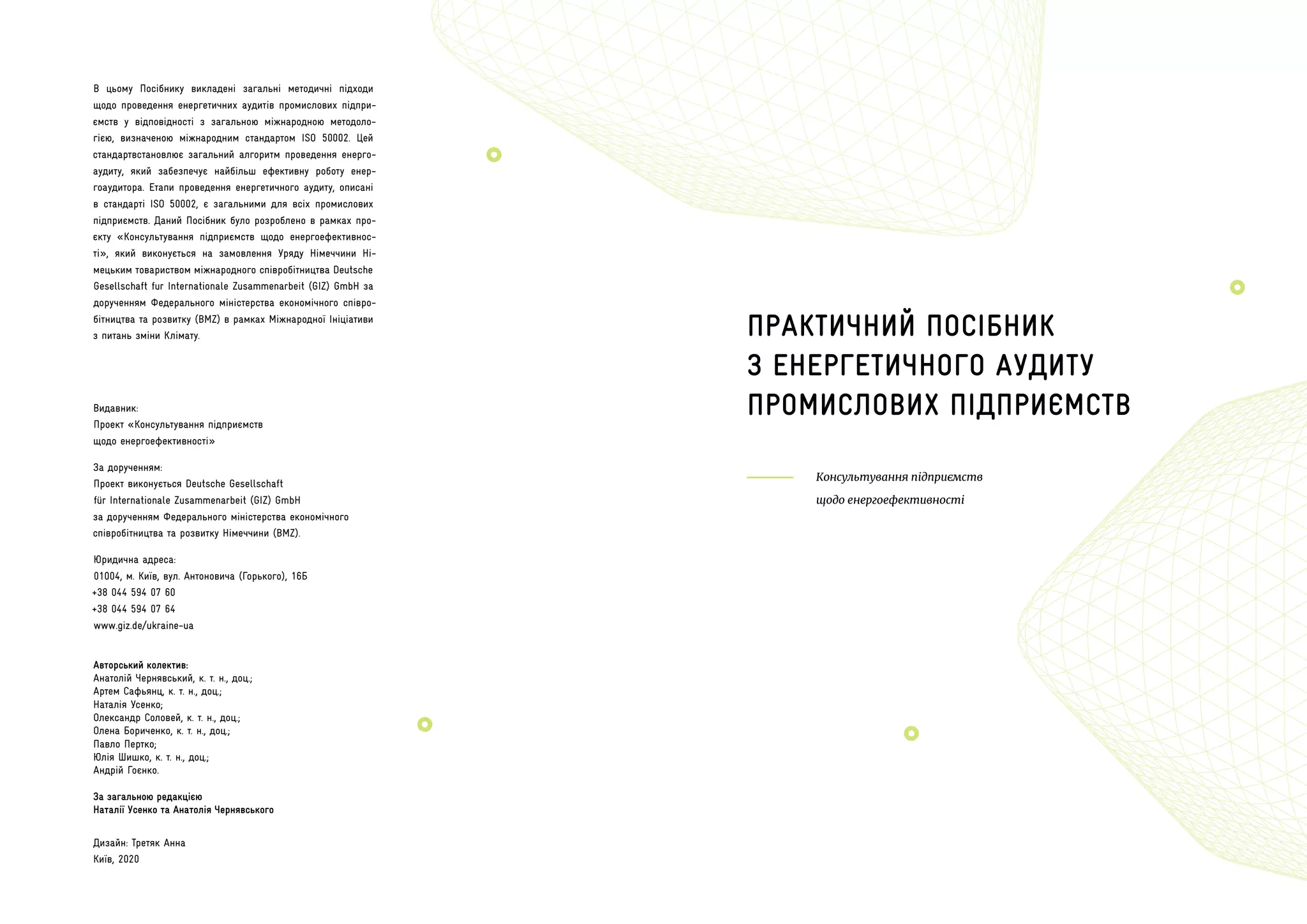 2021 04 02_practical energy audit guidebook | PDF