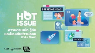 Thailand Internet User Behavior 2020 Presentation | PPT