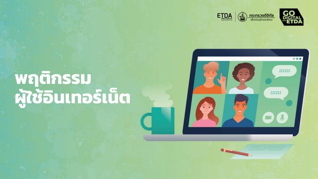 Thailand Internet User Behavior 2020 Presentation | PPT