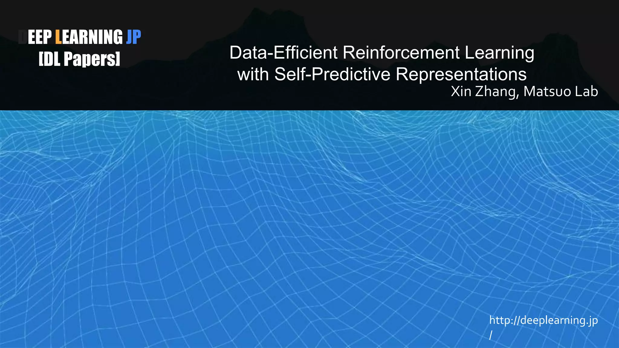 【DL輪読会】Data-Efficient Reinforcement Learning with Self-Predictive Representations | PPT