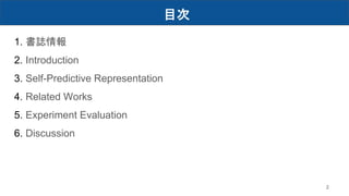 【DL輪読会】Data-Efficient Reinforcement Learning with Self-Predictive Representations | PPTX