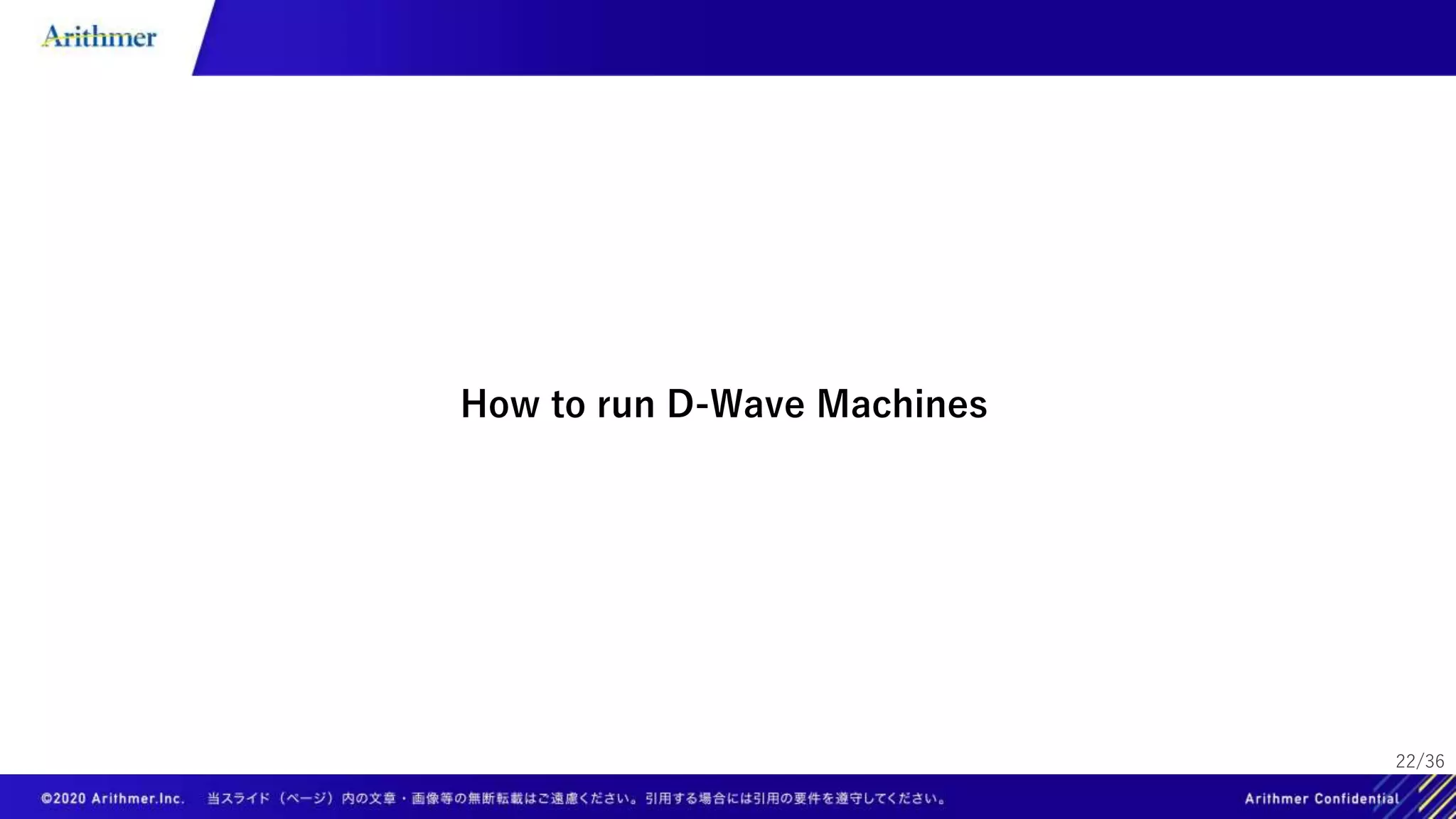 Introduction of Quantum Annealing and D-Wave Machines | PPTX