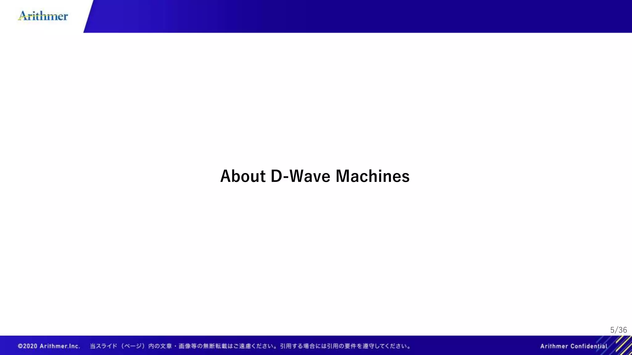 Introduction of Quantum Annealing and D-Wave Machines | PPTX