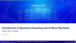 Introduction of Quantum Annealing and D-Wave Machines | PPTX