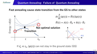 Introduction of Quantum Annealing and D-Wave Machines | PPTX