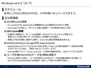 20210511_PGStrom_GpuCache | PPT