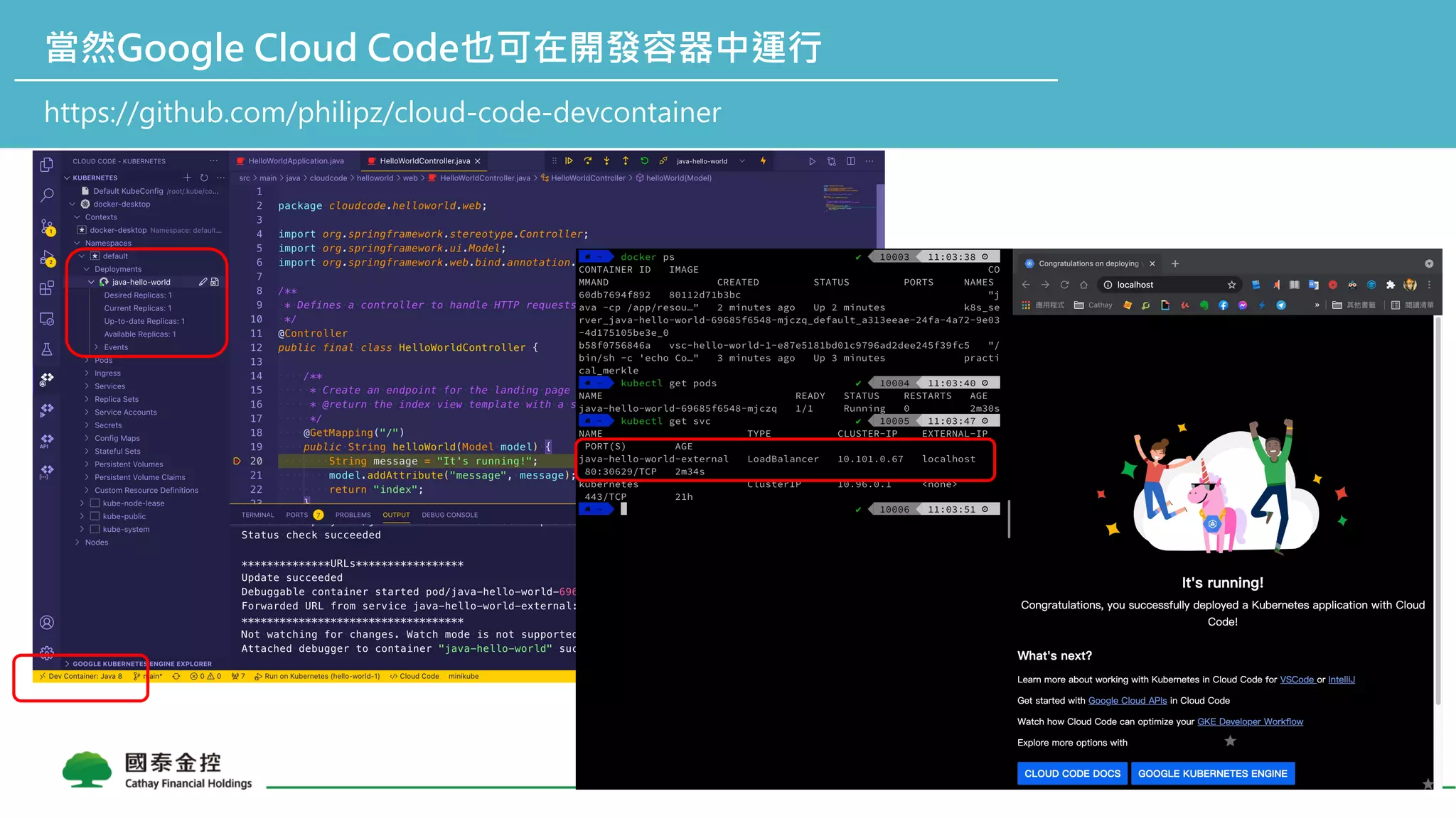 VSCode Remote Development 介紹 | PPT