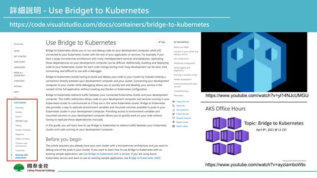 VSCode Remote Development 介紹 | PPT