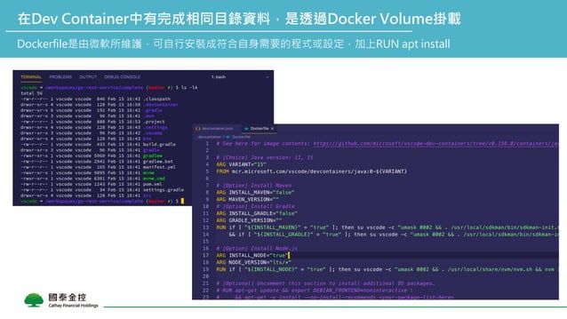 VSCode Remote Development 介紹 | PPT