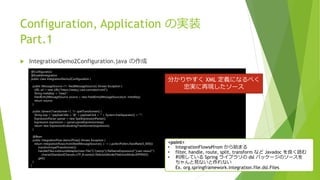 Spring Integration 超入門 | PPTX | Programming Languages | Computing