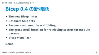 //build 2021 bicep 0.4 | PPT