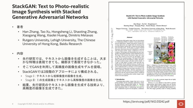 20210531 ora jam_stackgan | PPT
