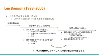データモデリングとアルゴリズムで考える統計と機械学習の違い | PPTX