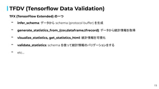 メルペイの与信モデリングにおける特徴量の品質向上の施策 | PPT