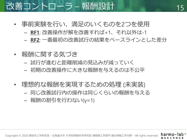 A Learning-based Iterative Method for Solving Vehicle Routing Problems | PPT
