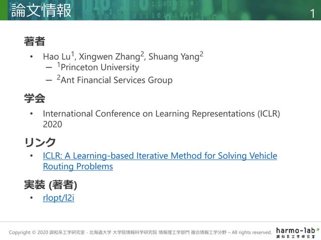 A Learning-based Iterative Method for Solving Vehicle Routing Problems | PPT