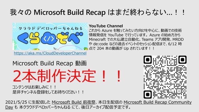 Microsoft Build Recap Community Day | PPT