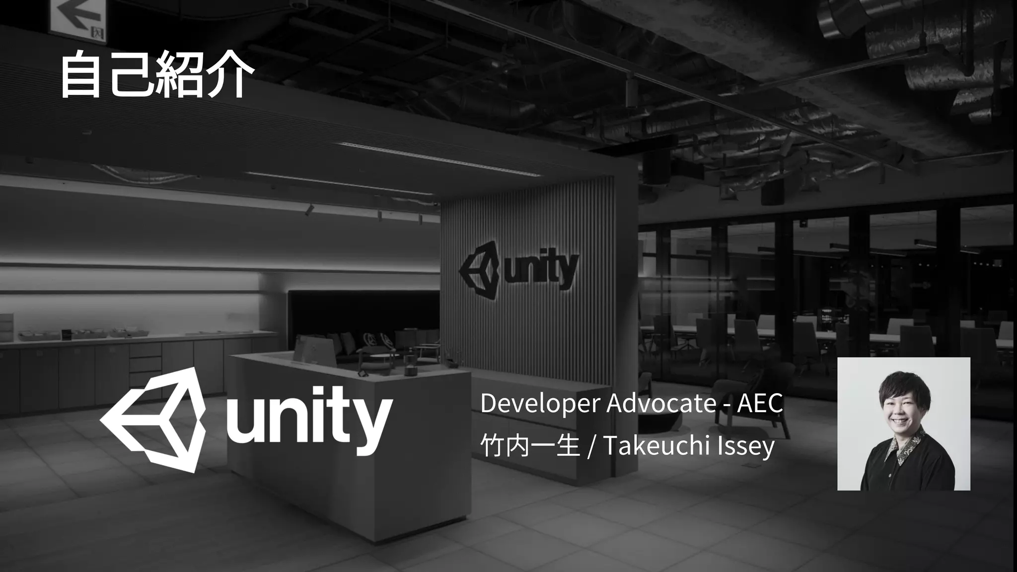 点群を使いこなせ！ 可視化なんて当たり前、xRと点群を組み合わせたUnityの世界 【Interact , Stipple】 | PDF