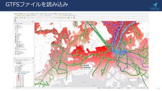 20210625_GTFS/OpenTripPlanner/QGISを用いた到達圏分析の事例紹介 | PDF