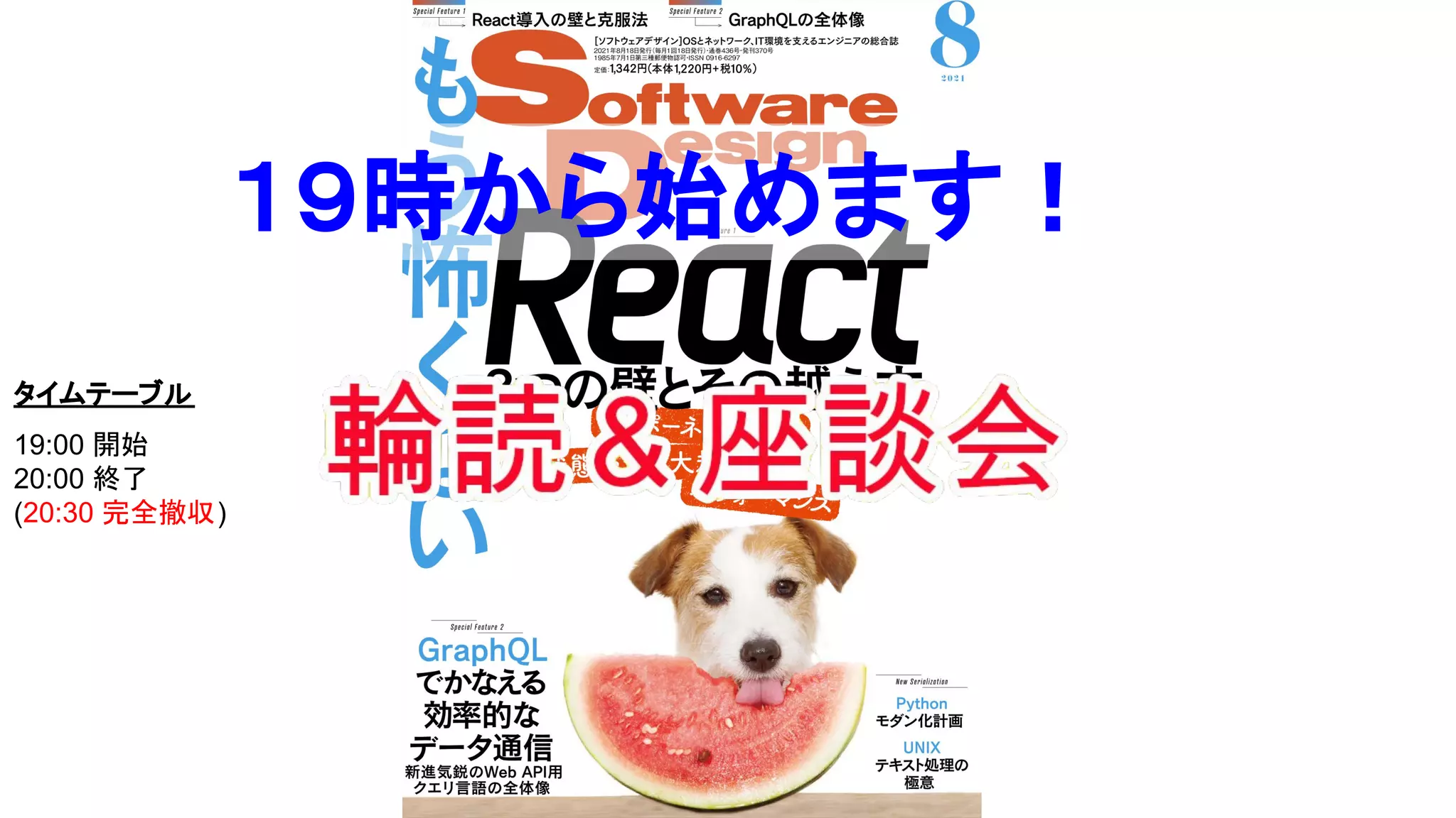 20210802 softwaredesign #27 kitazaki | PPT