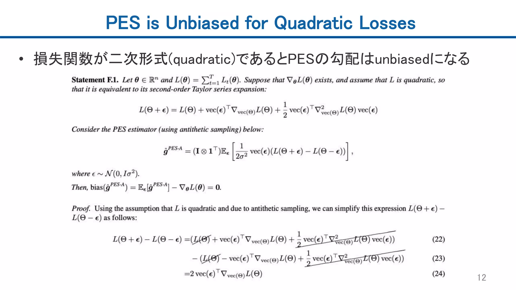 [DL輪読会]Unbiased Gradient Estimation in Unrolled Computation Graphs with Persistent Evolution ...