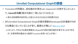 [DL輪読会]Unbiased Gradient Estimation in Unrolled Computation Graphs with Persistent Evolution ...