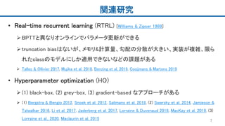 [DL輪読会]Unbiased Gradient Estimation in Unrolled Computation Graphs with Persistent Evolution ...