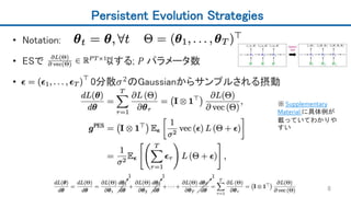 [DL輪読会]Unbiased Gradient Estimation in Unrolled Computation Graphs with Persistent Evolution ...