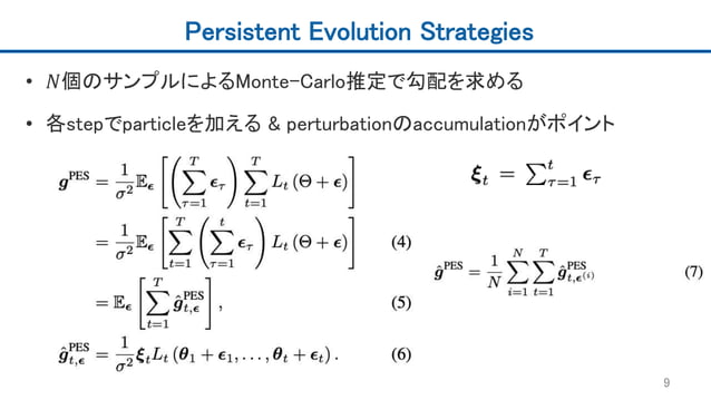 [DL輪読会]Unbiased Gradient Estimation in Unrolled Computation Graphs with Persistent Evolution ...