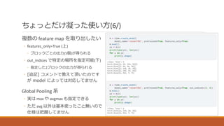 backbone としての timm 入門 | PPTX | Programming Languages | Computing