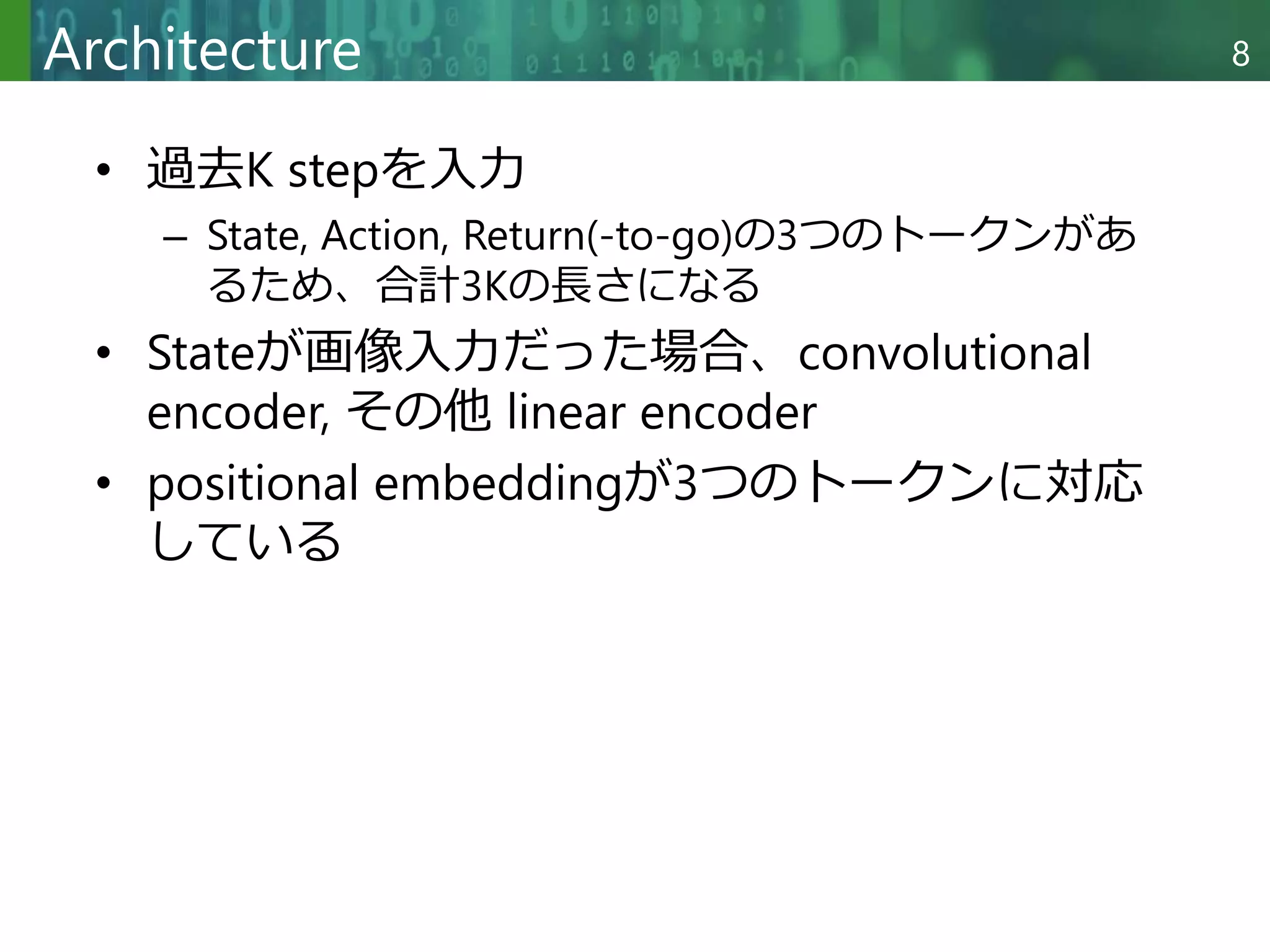 Decision Transformer Reinforcement Learning Via Sequence Modeling Ppt 