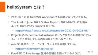helloSystemをインストール | PPT