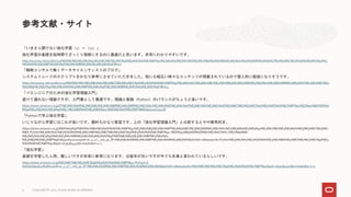 [Oracle Code Night] Reinforcement Learning Demo Code | PPT