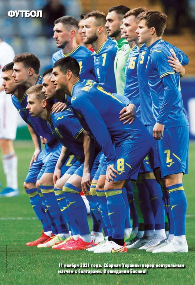 Футбол (Украина) 2021 №087 "myfootball.top" | PDF