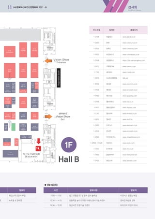 202109 머신비전협회보.pdf