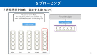 [DL輪読会]Implicit Representations of Meaning in Neural Language Models (ACL2021) | PPT