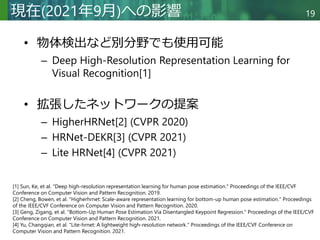Deep High Resolution Representation Learning for Human Pose Estimation | PPT